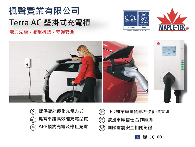 Maple-Tek Enterprise Company Ltd.